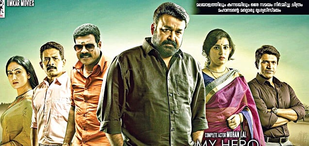 \'Mythri\' To Be Released as \'My Hero Mythri\'