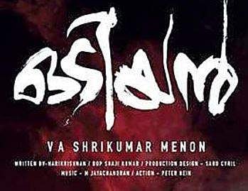 Here is the first look of Mohanlal in Odiyan