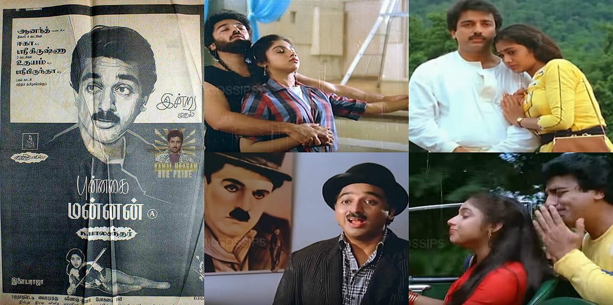 32 years of 'Punnagai Mannan': Why the Kamal Haasan film is still in ...