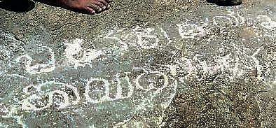 Bengaluru: Archaeology department to protect rare inscription about ...