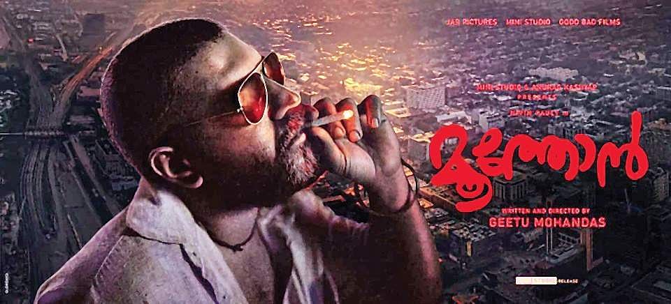 Moothon trailer to be launched tomorrow