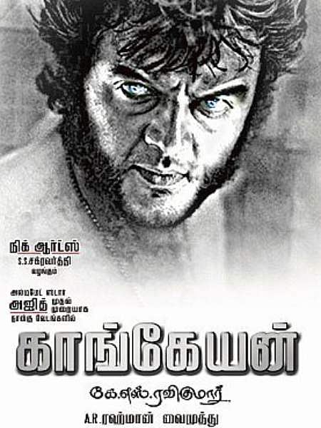 From 'Itihasam' to 'Mirattal': Check out 11 movies of Ajith that were ...