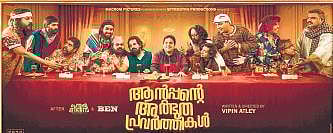 Vipin Atley announces fantasy-comedy project