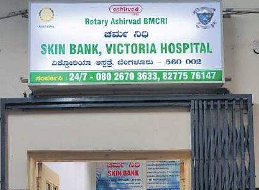 Skin bank exists, but where are the donors!