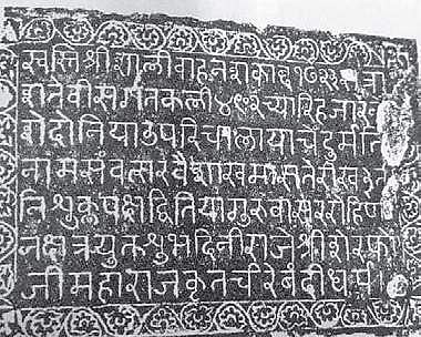 Video on replacing of Tamil inscriptions is fake