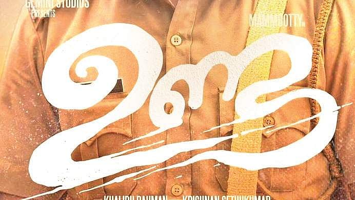 ‘Unda made us empathise with policemen more’