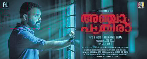 'Anjaam Pathira' review: An efficient, well-crafted mystery