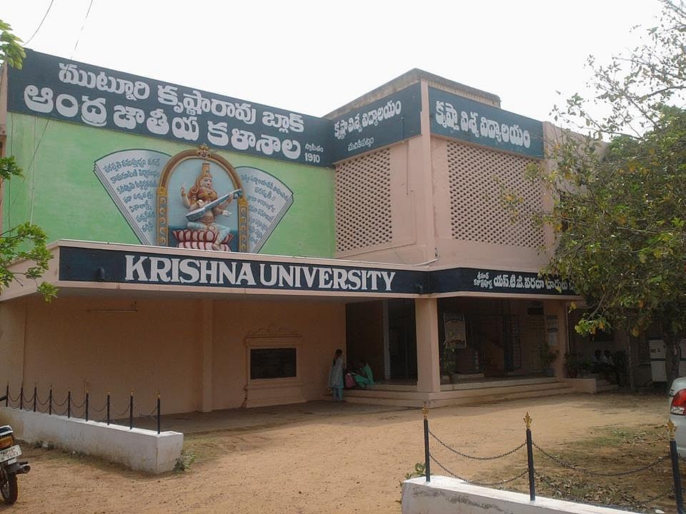 University Grants Commission team inspects Krishna University