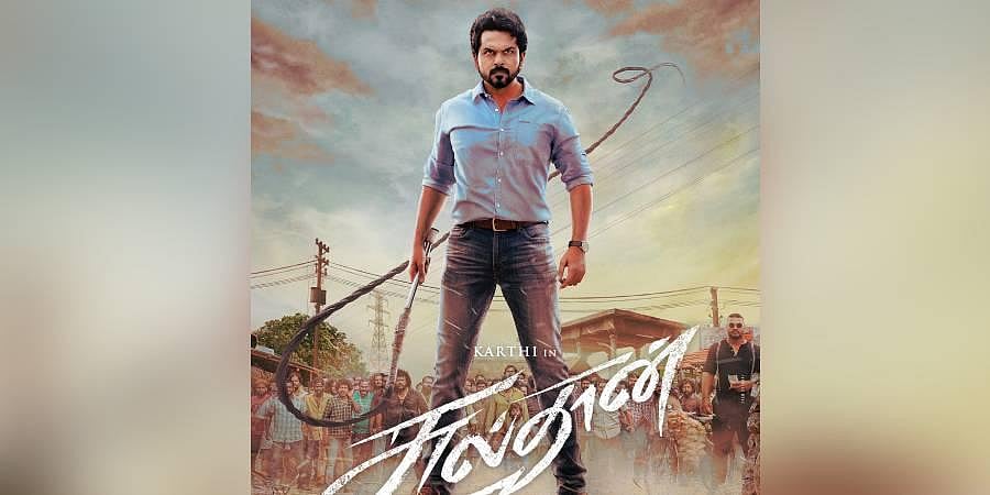 Karthi Sivakumar unveils first look of Sulthan