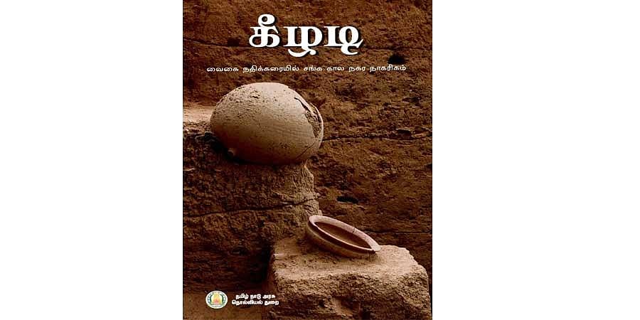 Audio book on Keezhadi civilisation