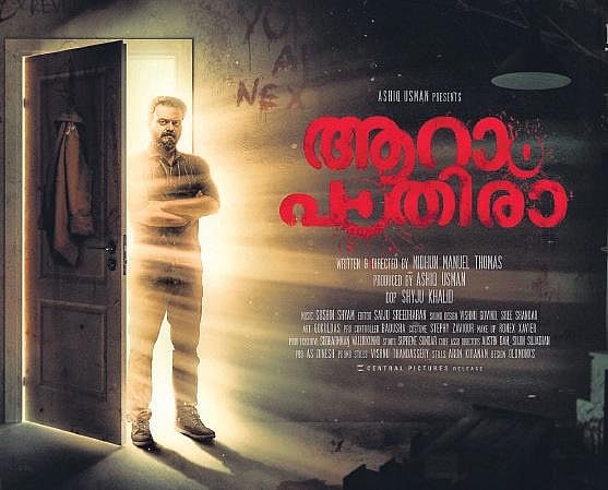 Anjaam Pathira team returns for new chapter 'Aaraam Pathira'