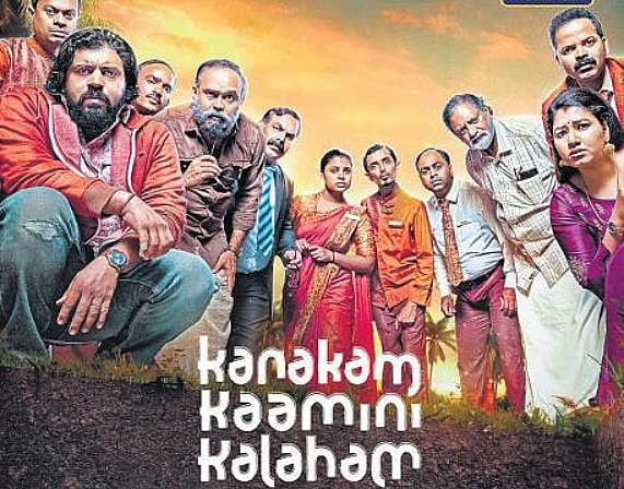 Nivin Pauly's 'Kanakam Kamini Kalaham' to premiere on November 12