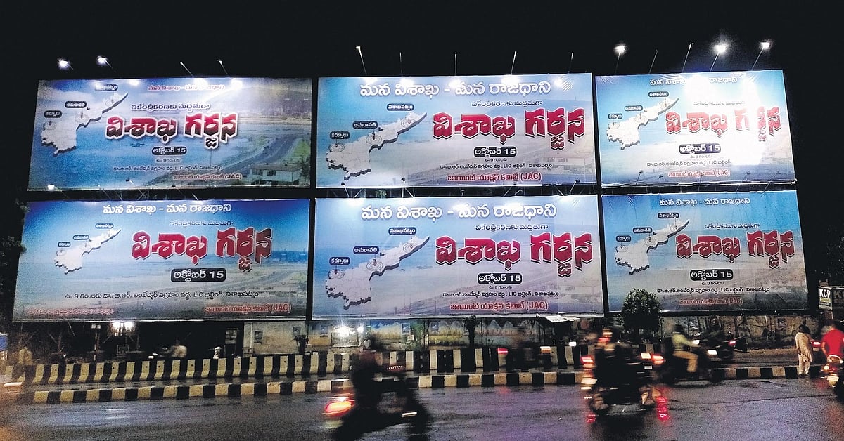 JAC, YSRC leaders set to undertake Visakha Garjana rally on October 15