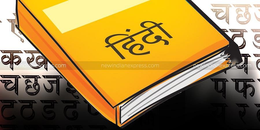 MCD forms panel to promote Hindi in official work