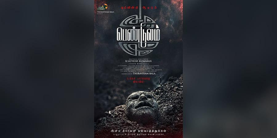 Vijay Sethupathi releases first look poster of Pendulum