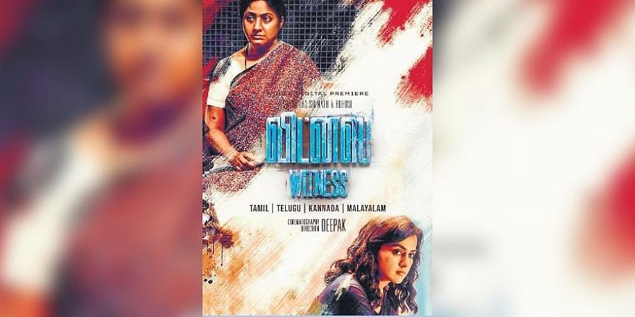 'Witness' movie review: An impactful, Multi-layered social commentary