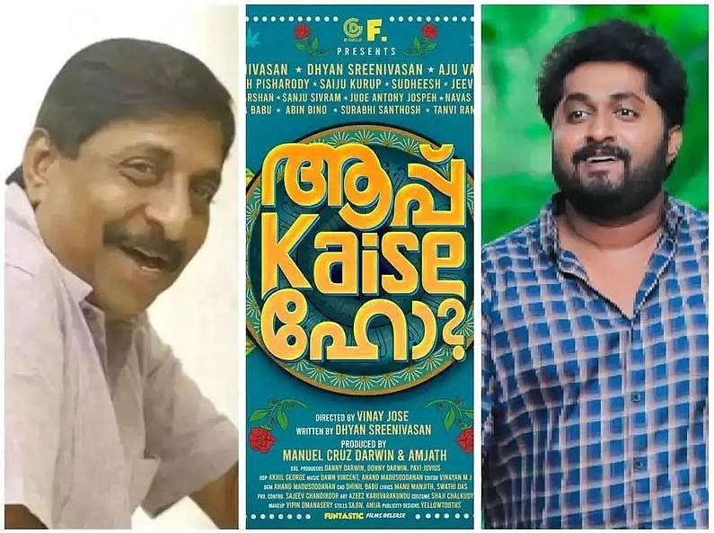 Sreenivasan, Dhyan Sreenivasan and Aju Varghese to star in 'Aap Kaise Ho'