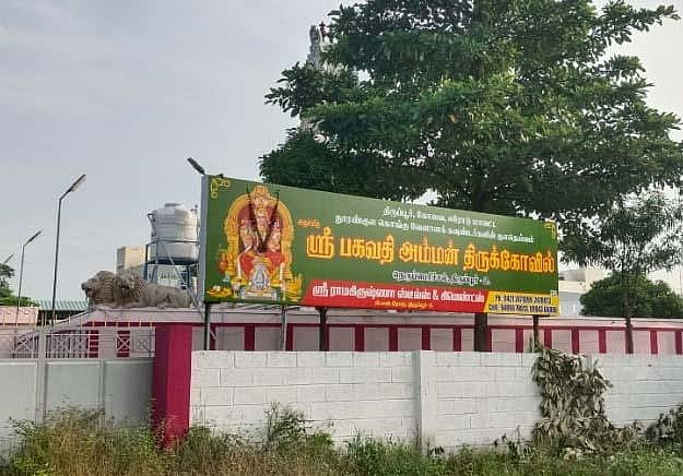 SC outfit objects to caste name on temple board in Tiruppur