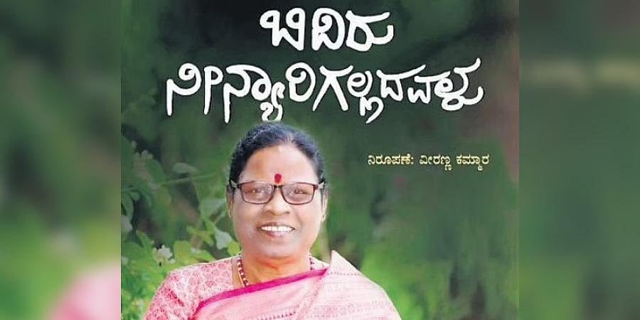 Siddu blocked my political growth, says Motamma in autobiography