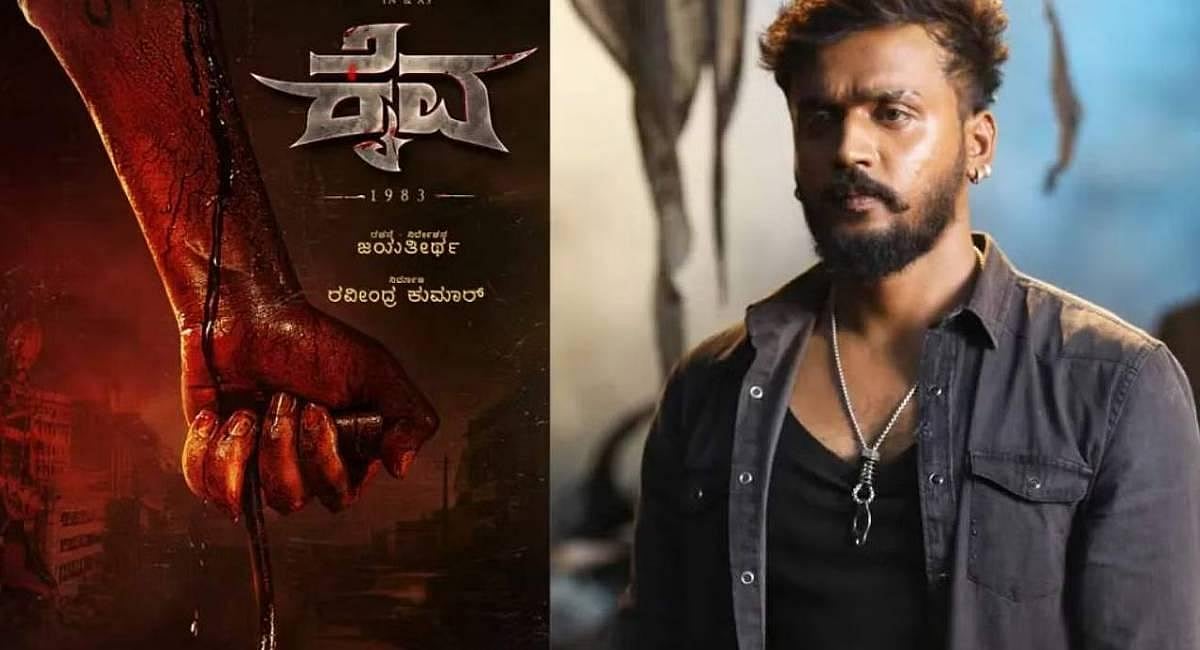 Kaiva set to hit the theatres on December 8