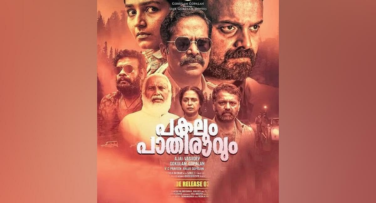 'Pakalum Paathiravum' movie review: Lousy, unintentionally funny ...