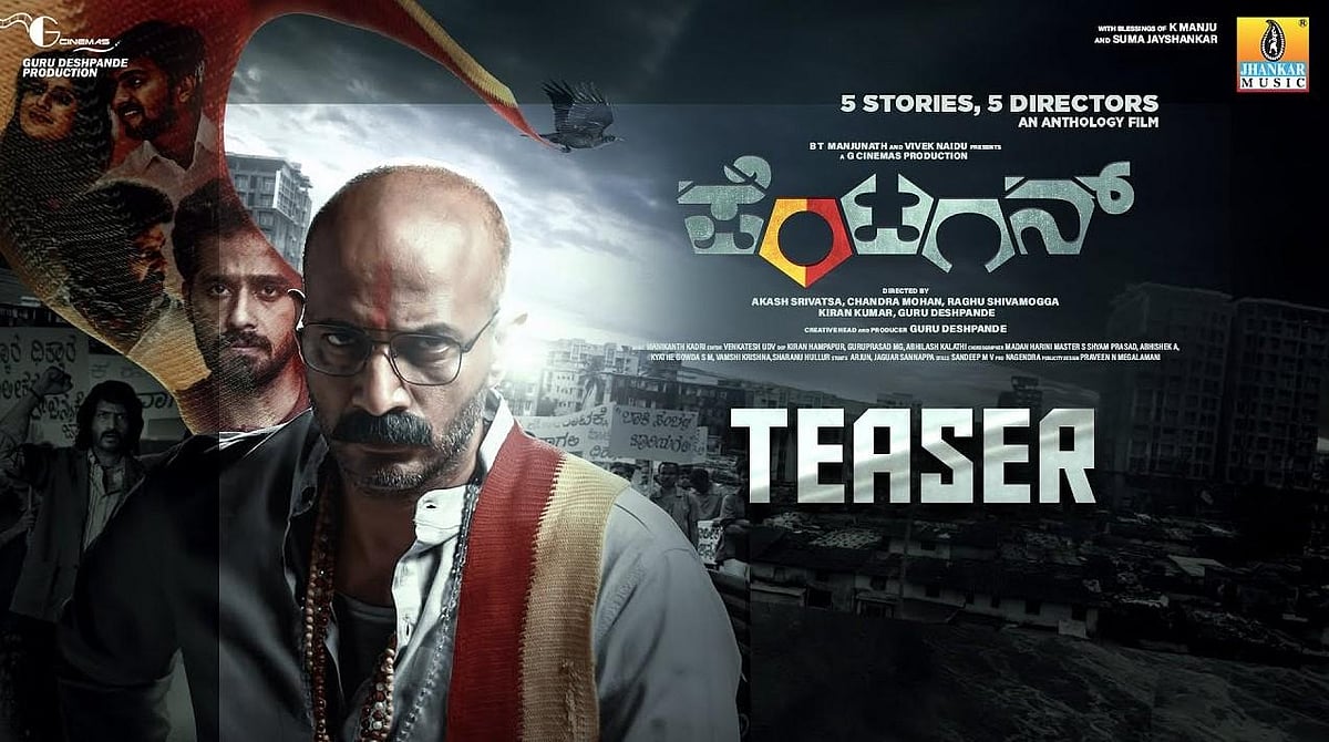 Pentagon is my first attempt at an anthology: Manikanth Kadri