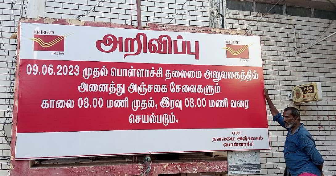 Three Coimbatore head post offices now offer 12-hour services