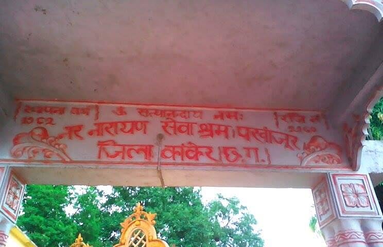 Land kisam changes after 60 years in Odisha, boost for Naranarayan Ashram