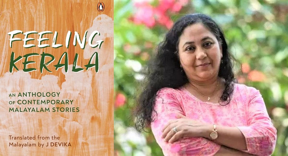 'Feeling Kerala': New anthology by J Devika gives a peek into ...