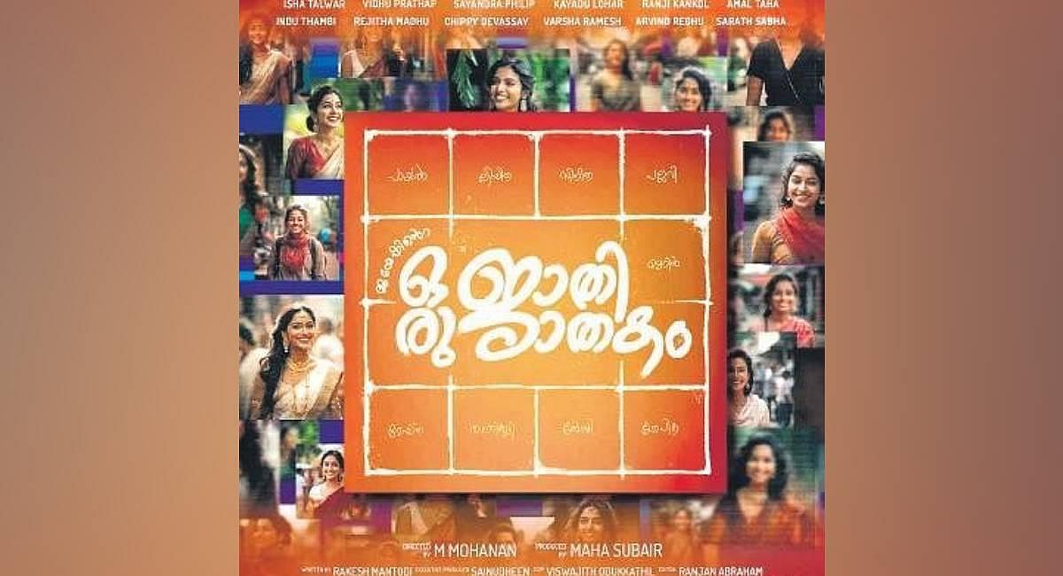 Next Vineeth Sreenivasan - starrer begins rolling