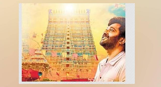 Thadai Udai: Buzzing city meets a quaint village