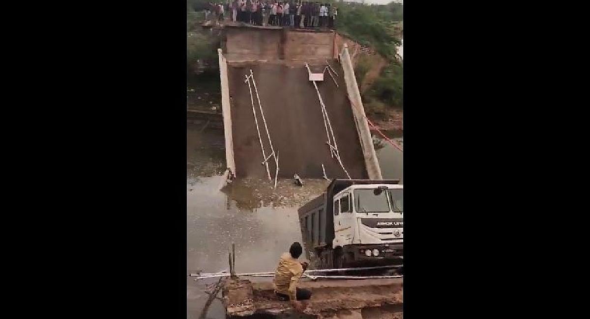 Part of old bridge on Bhogavo river collapses in Gujarat's ...