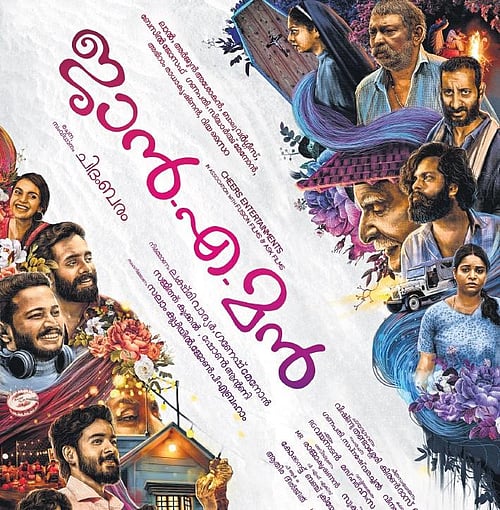 First Jan-e-Man poster reveals complete cast