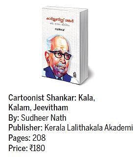 A loving tribute to cartoonist Shankar