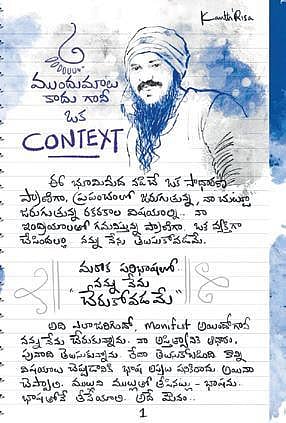 Ram Gopal Verma's 'The Blue Book' is Ramuism in a book