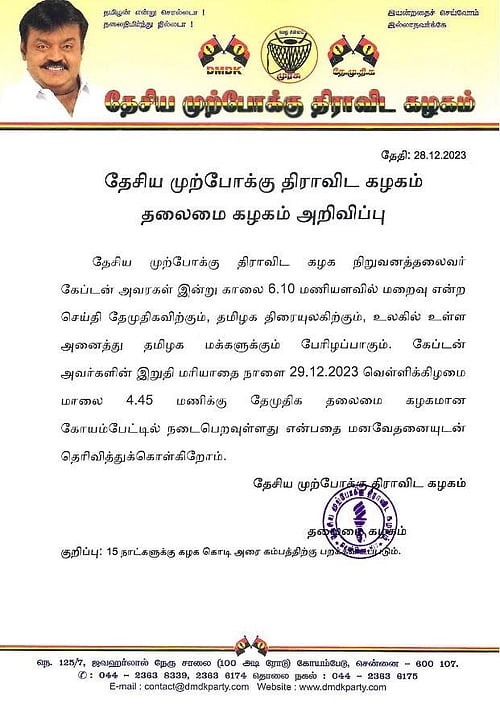 Goodbye, Captain: Tamil actor and DMDK founder Vijayakant passes away