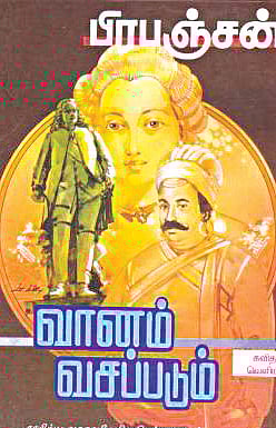 No Major Change in Life, Struggle Still Goes on, Rues Prapanchan