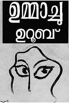 A Font to Keep the Memories of a Great Writer Alive