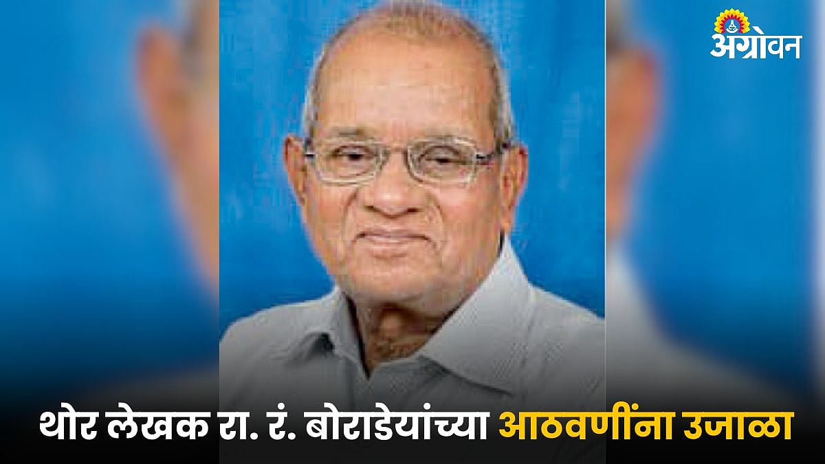 Author R. R. Borade | मराठवाड्याच्या शेतीमातीतील लेखक | Farewell to a ...