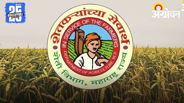 Maharashtra Agriculture Logo । बोधचिन्ह निवड समितीत शेतकऱ्यांचाही ...