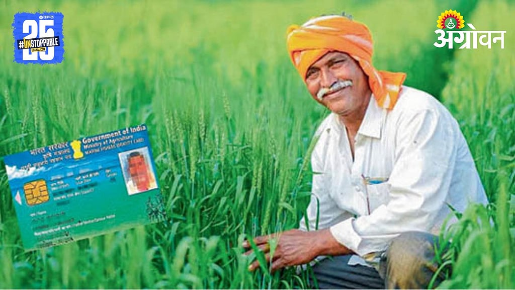 Agristack Yojana । अॅग्रीस्टॅकच्या नोंदणीपासून अडीच लाख शेतकरी दूरच ...
