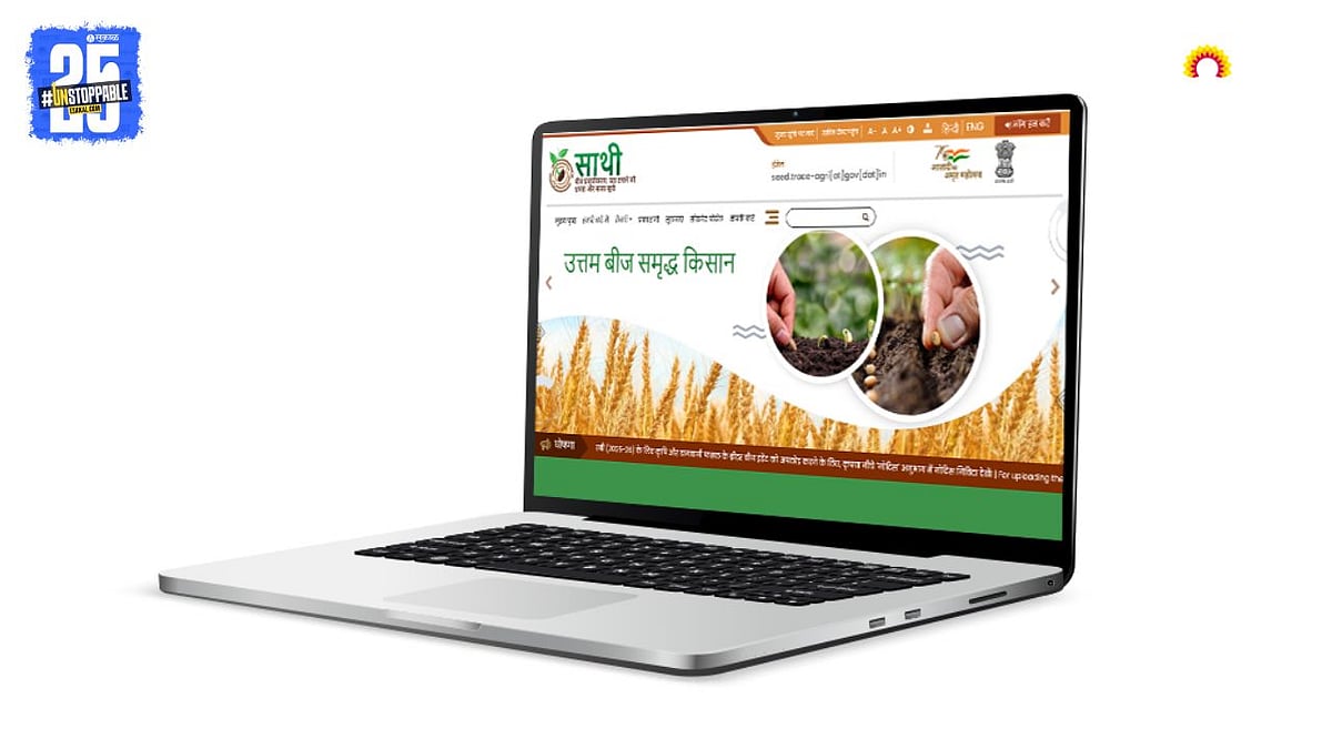 Saathi Portal | खरिपात ‘साथी पोर्टल’वरून बियाणे वितरण आणि विक्री ...