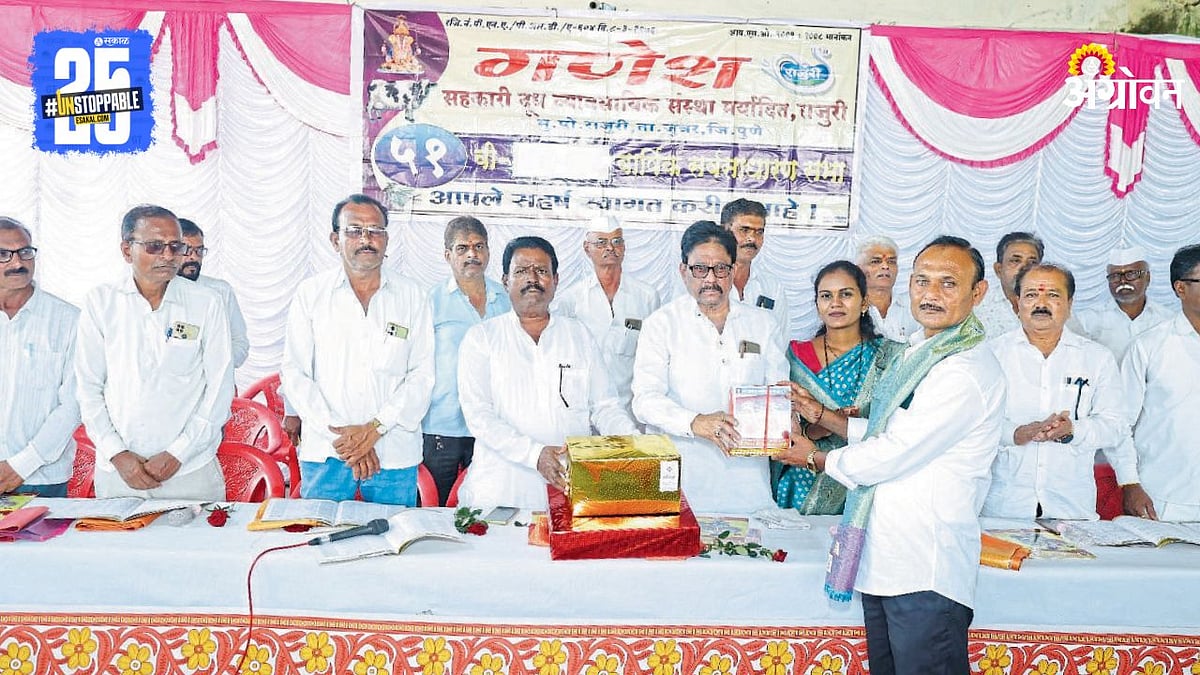 Rajuri Cooperative Dairy | राजुरीतील गणेश दूध संस्थेच्या गवळ्यांना १० ...