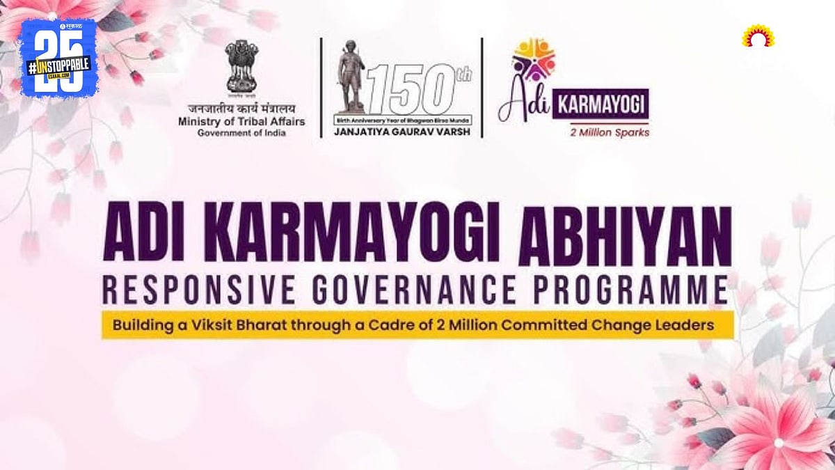 Adi Karmayogi Abhiyan | आदिवासी विकासाला गतीसाठी ‘आदि कर्मयोगी’ अभियान ...
