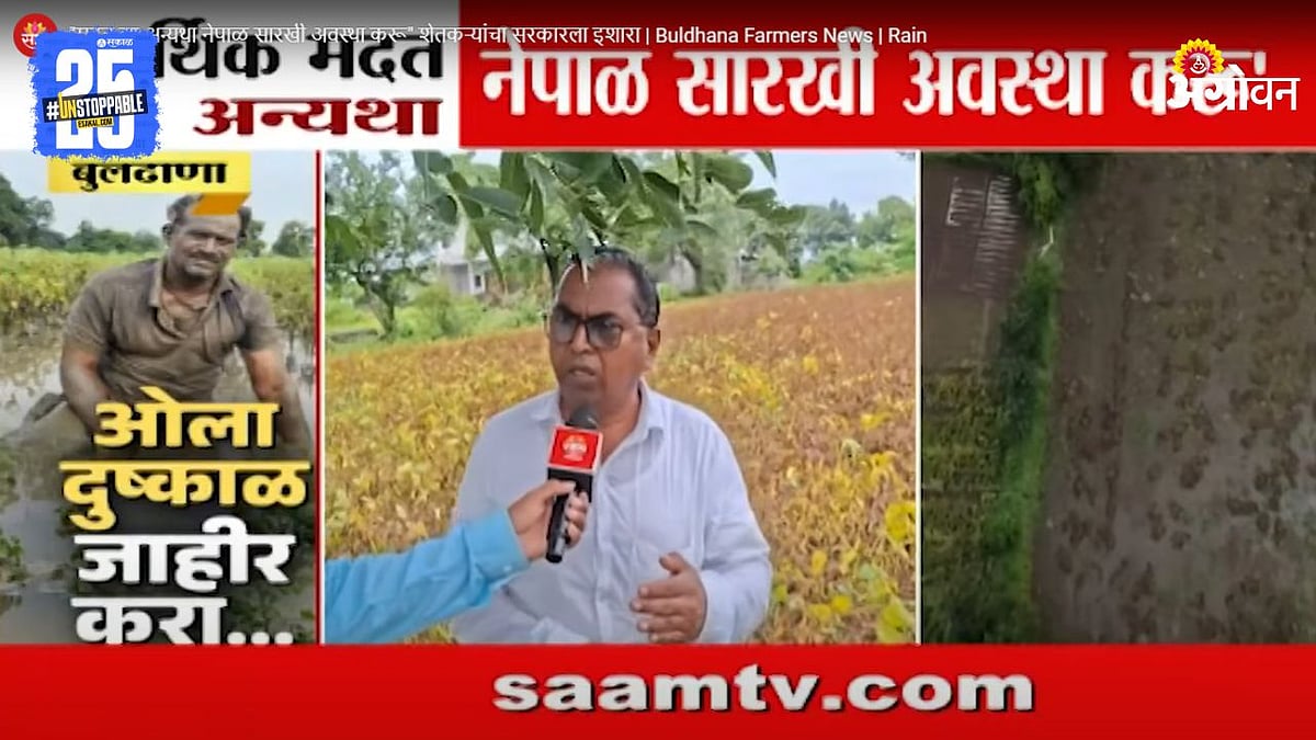 Ola Dushkal | ओला दुष्काळ जाहीर करा; 'नाहीतर राज्याची परिस्थिती ...