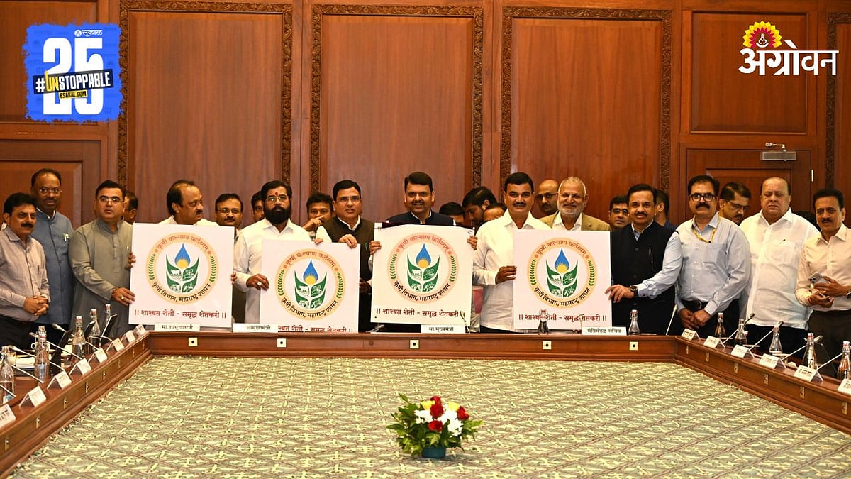 Agriculture Department Logo | कृषी विभागाच्या नवीन बोधचिन्ह आणि ...