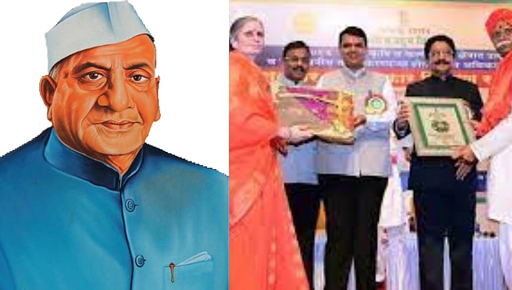 कोणाला दिला जातो कृषिरत्न पुरस्कार ? | About Dr. Panjabrao Deshmukh ...