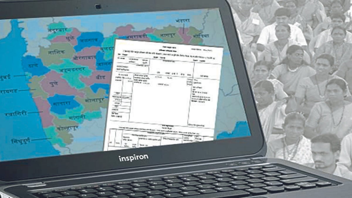 Land Record । ई-हक्क प्रणालीवर आता ऑनलाइन फेरफार नोंदीची सुविधा! । E ...