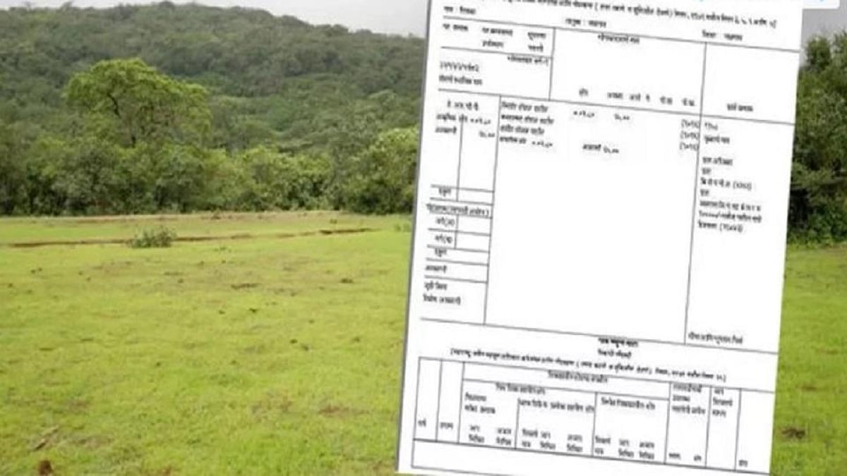 Land Record Entry | जमीन रेकॉर्डमधील चुकीची दुरुस्ती | Correction of ...