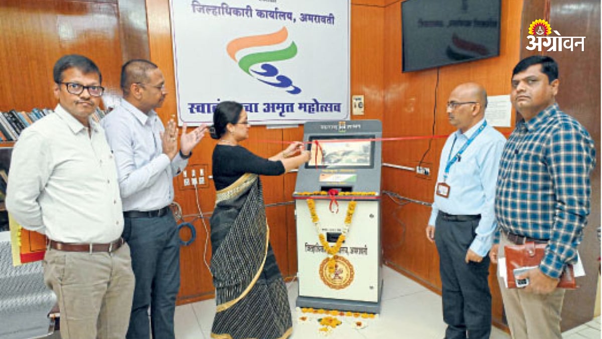 Online Satbara | ऑनलाइन सात-बारासारख्या सुविधा केवळ एका क्लिकवर ...